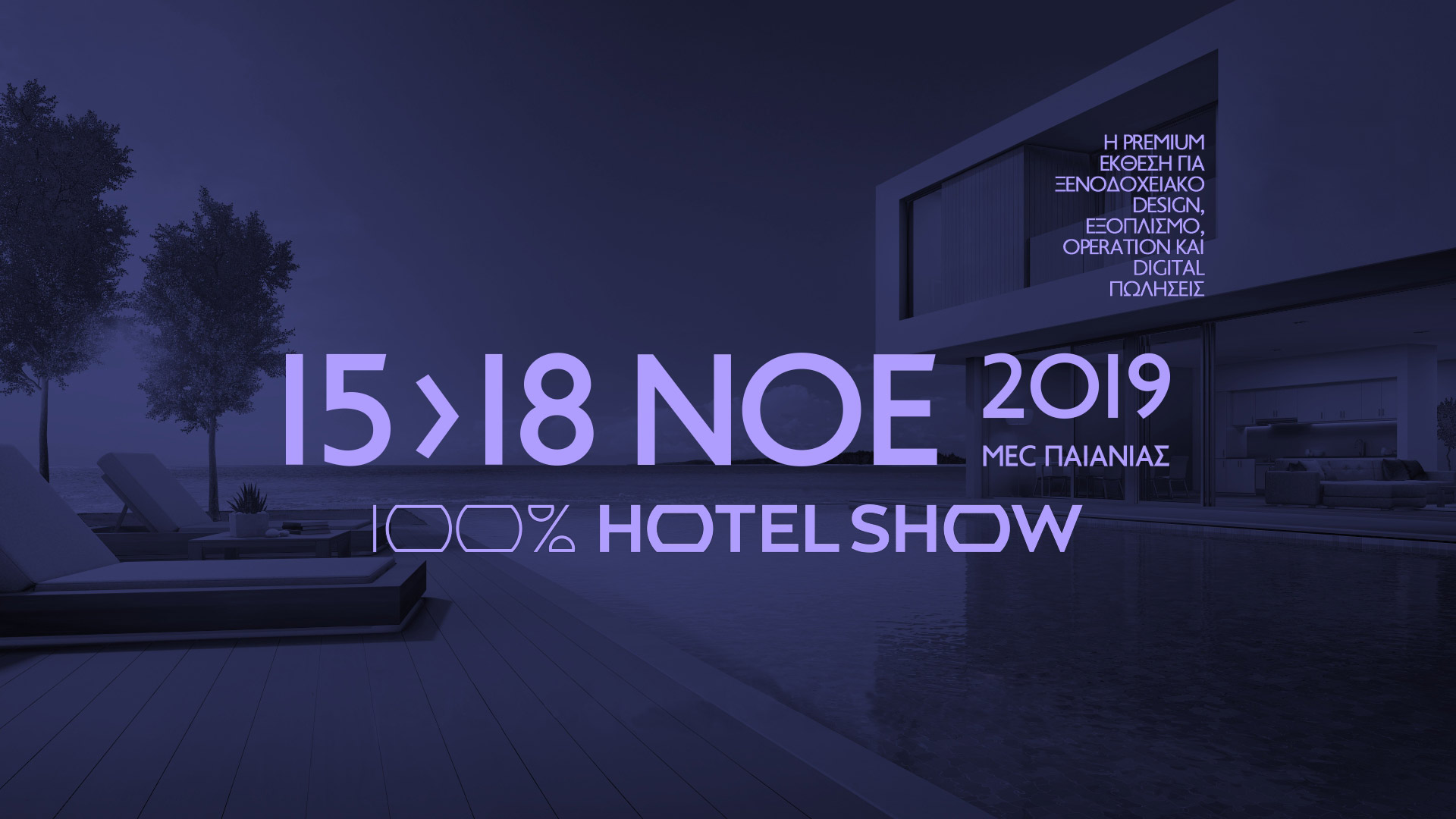 100% Hotel Show | ek magazine | Architectural Publications