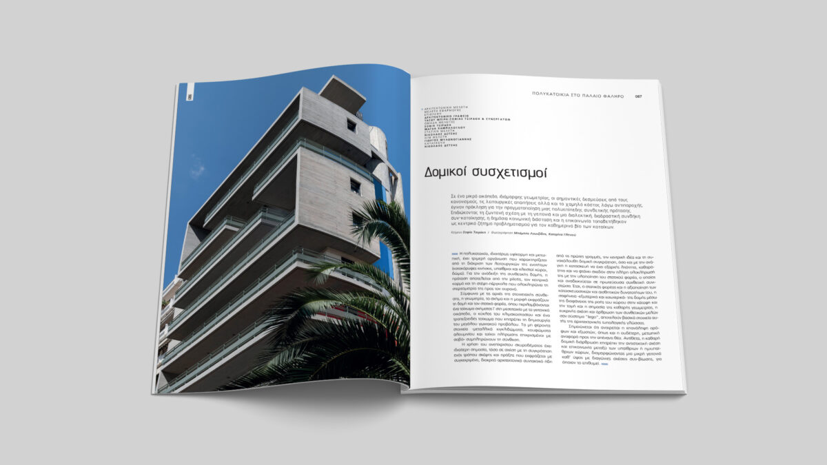 Condo Buildings Vol.2 - ek magazine | Architectural Publications