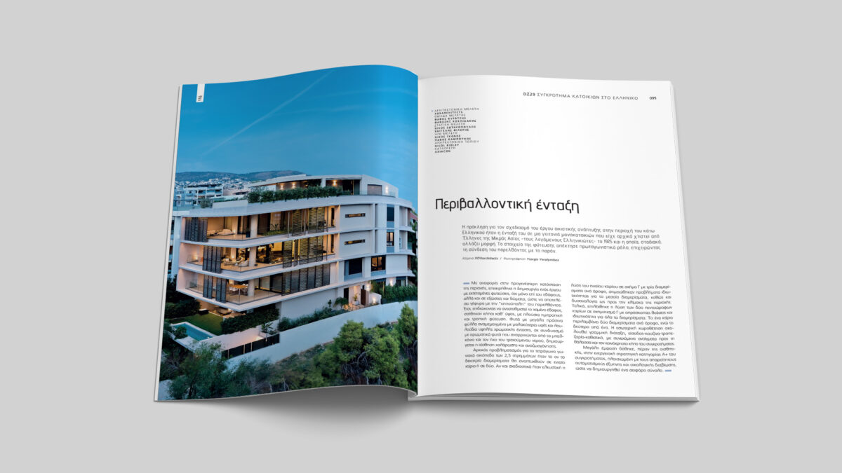 Condo Buildings Vol.2 - ek magazine | Architectural Publications
