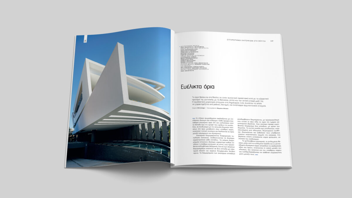 Condo Buildings Vol.2 - ek magazine | Architectural Publications