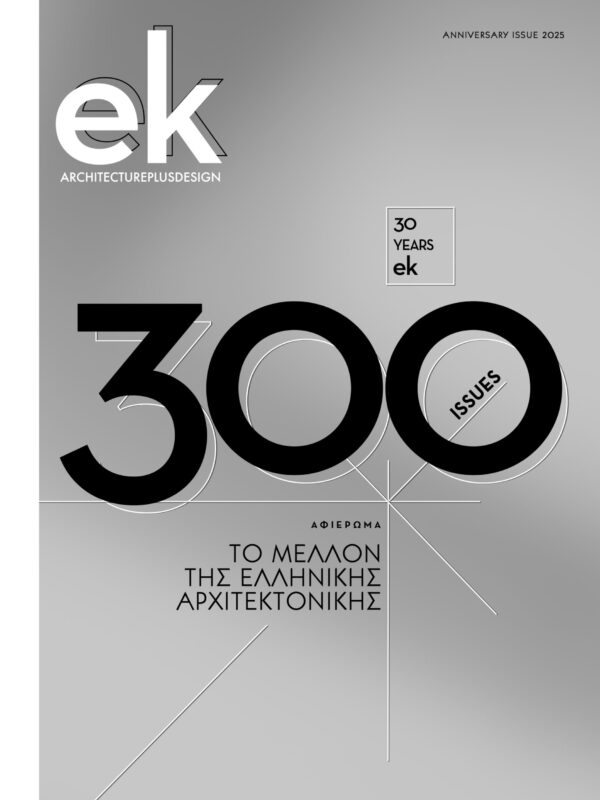 Home - ek magazine | Architectural Publications